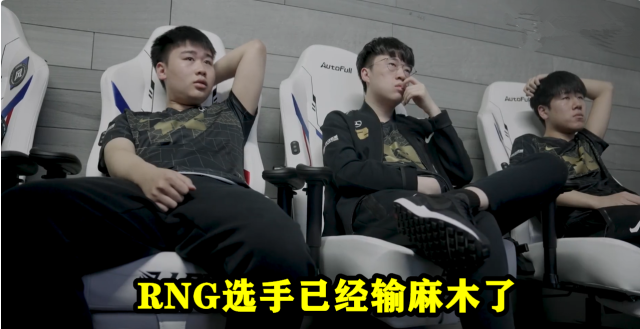 RNG负SN遭遇三连败，Cryin黑料被粉丝翻出 - 知乎