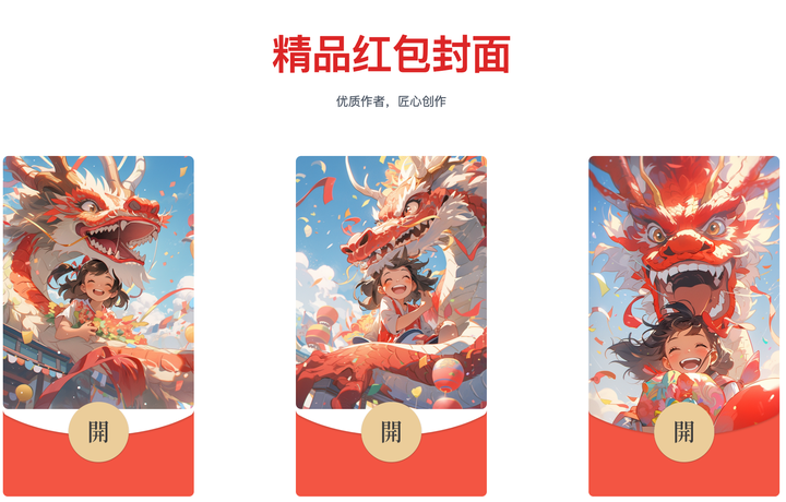 1.7K star！AI Cover：开源的红包封面🧧生成器，赶快收藏！ - 知乎