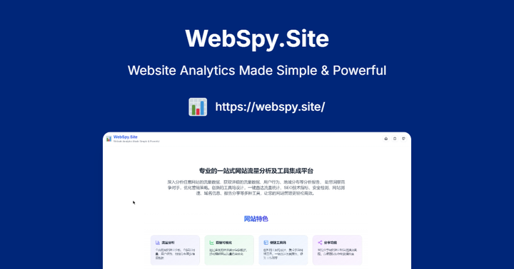 "WebSpy.Site" - 专业一站式网站流量分析及工具集成平台，生成高颜值多维度分析报告 - 知乎