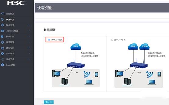 网络之路10：MSR810-W初始化配置 - 知乎