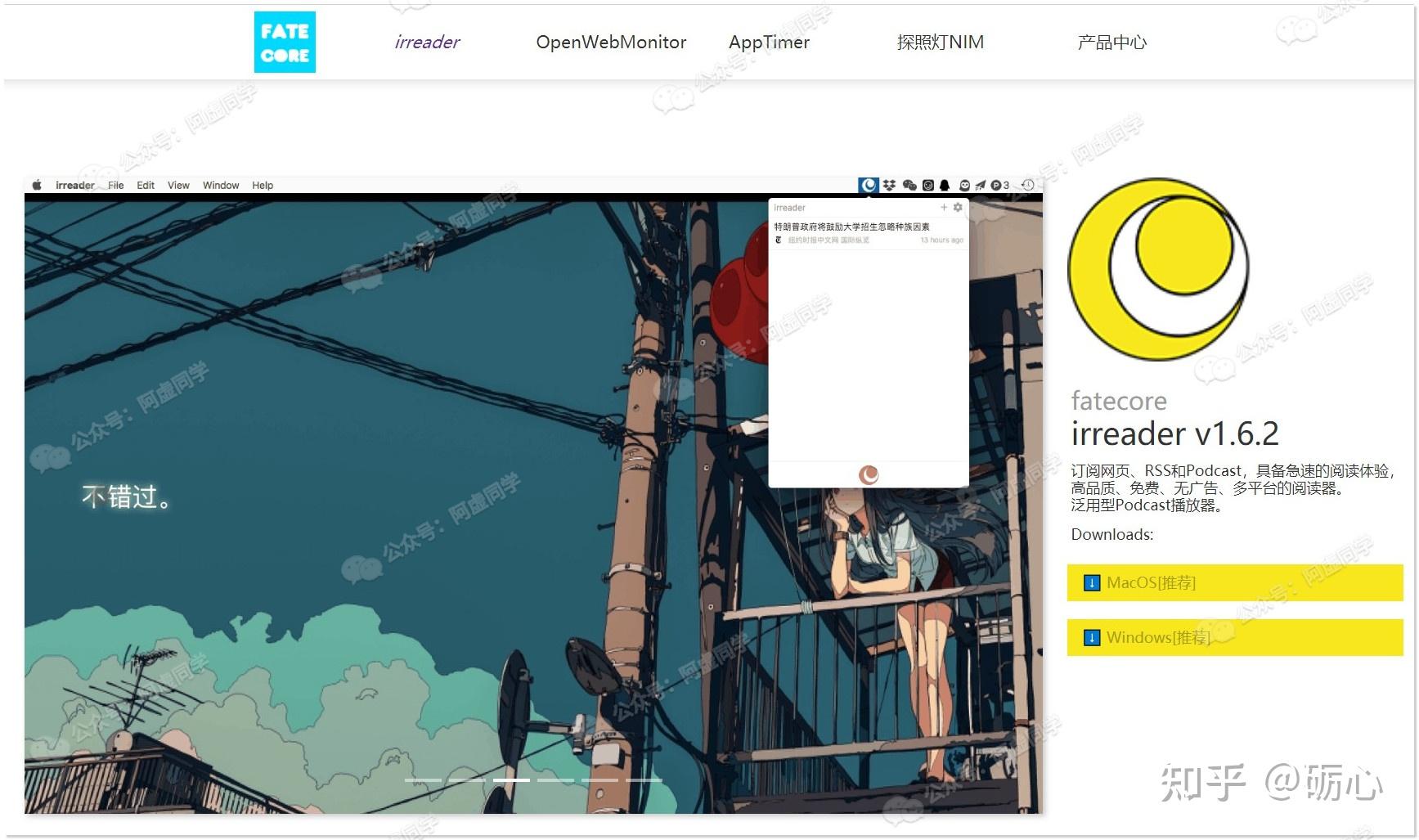 知道RSS的人越少，我就越希望它能被人知道！ - 知乎