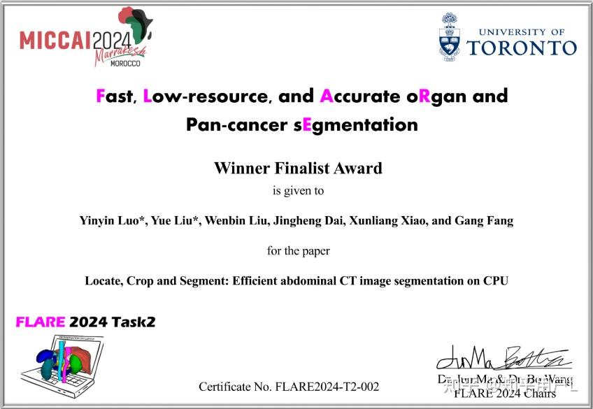 MICCAI FLARE 2024 比赛方案分享 - 知乎