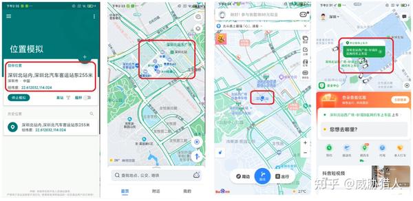 轻松篡改定位？Fake Location改定位工具原理分析及处置建议 - 知乎