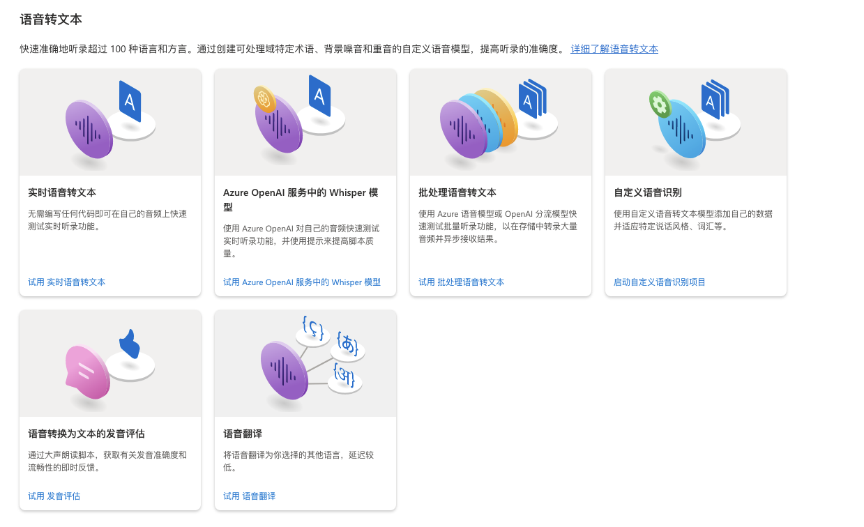 文本转语音API：微软TTS、STT接口SDK - 知乎