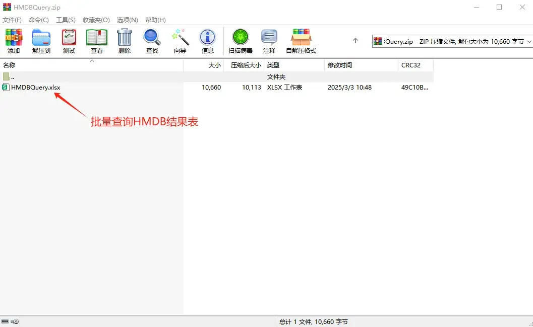 必须知道的批量查询HMDB，太好用了！ - 知乎