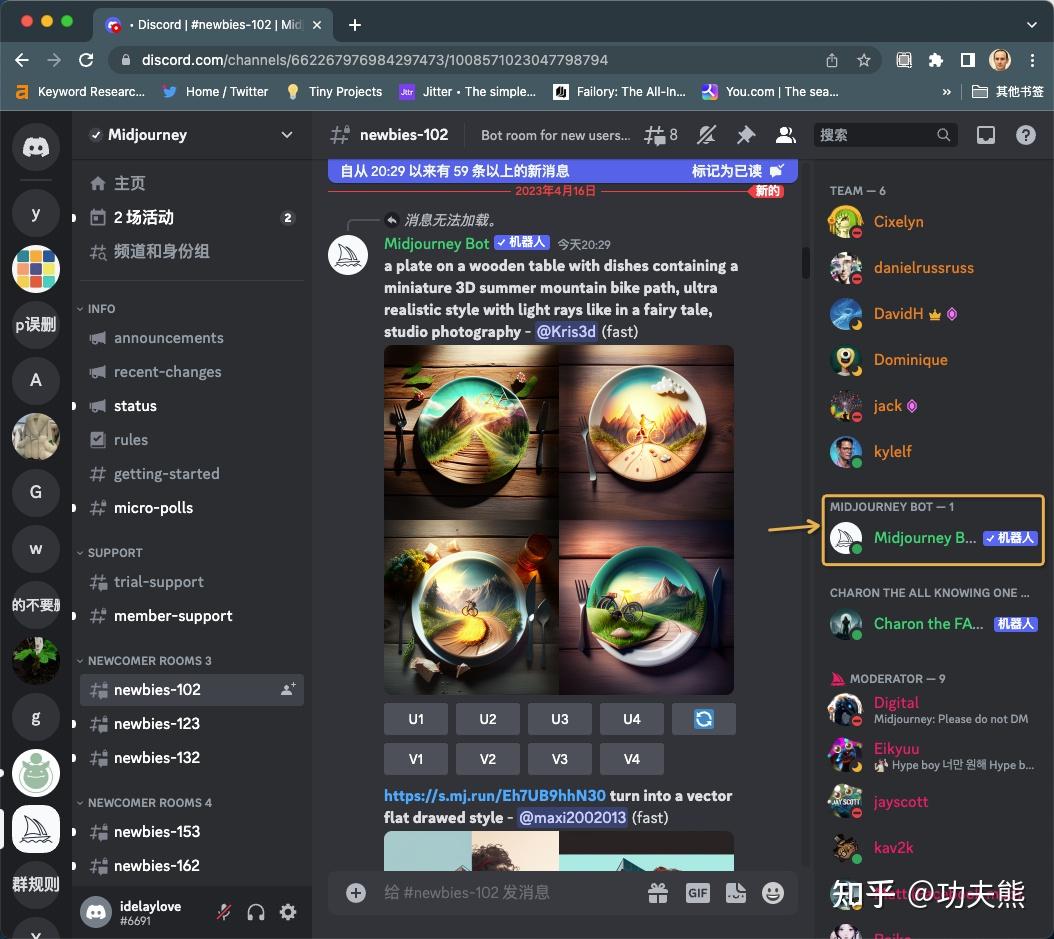 Midjourney指南 - 使用Discord(4/4) 创建你自己的频道 - 知乎