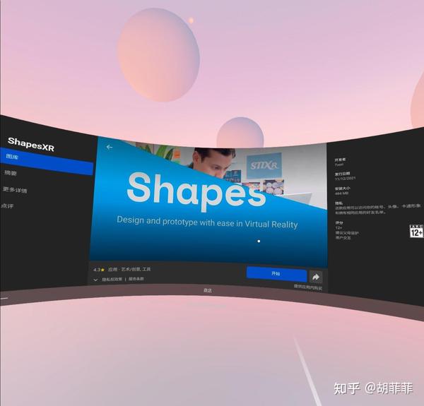 关于Oculus Quest2的使用体验（Shapes XR） - 知乎