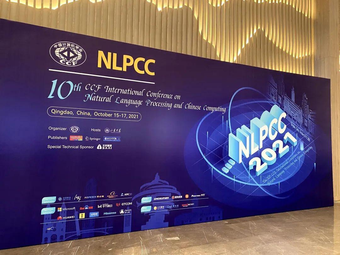 NLPCC 2021 | 火山翻译团队展示多项机器翻译最新成果 - 知乎