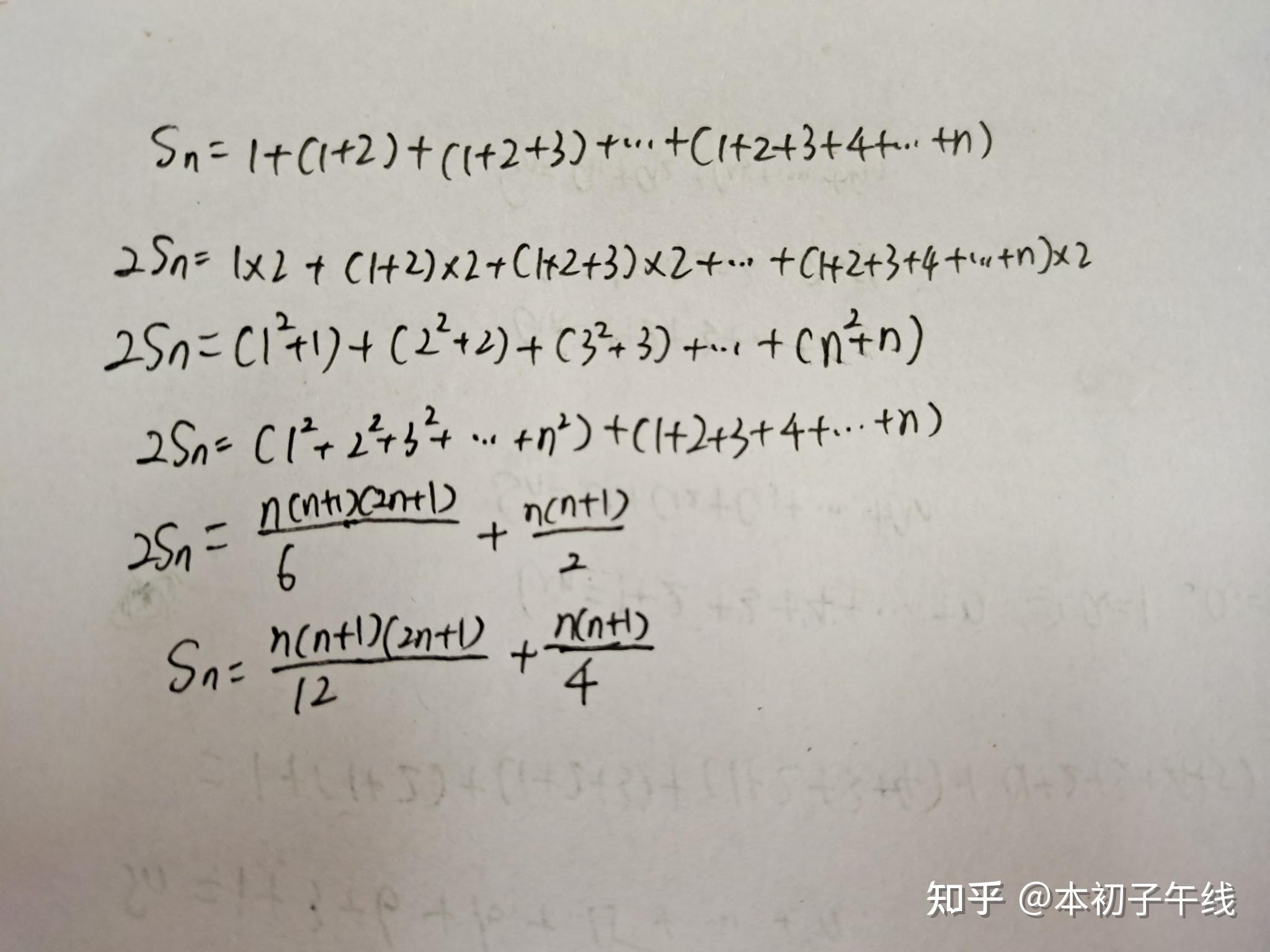 1+3+6+10+15+21+……+n的和是多少？ - 知乎