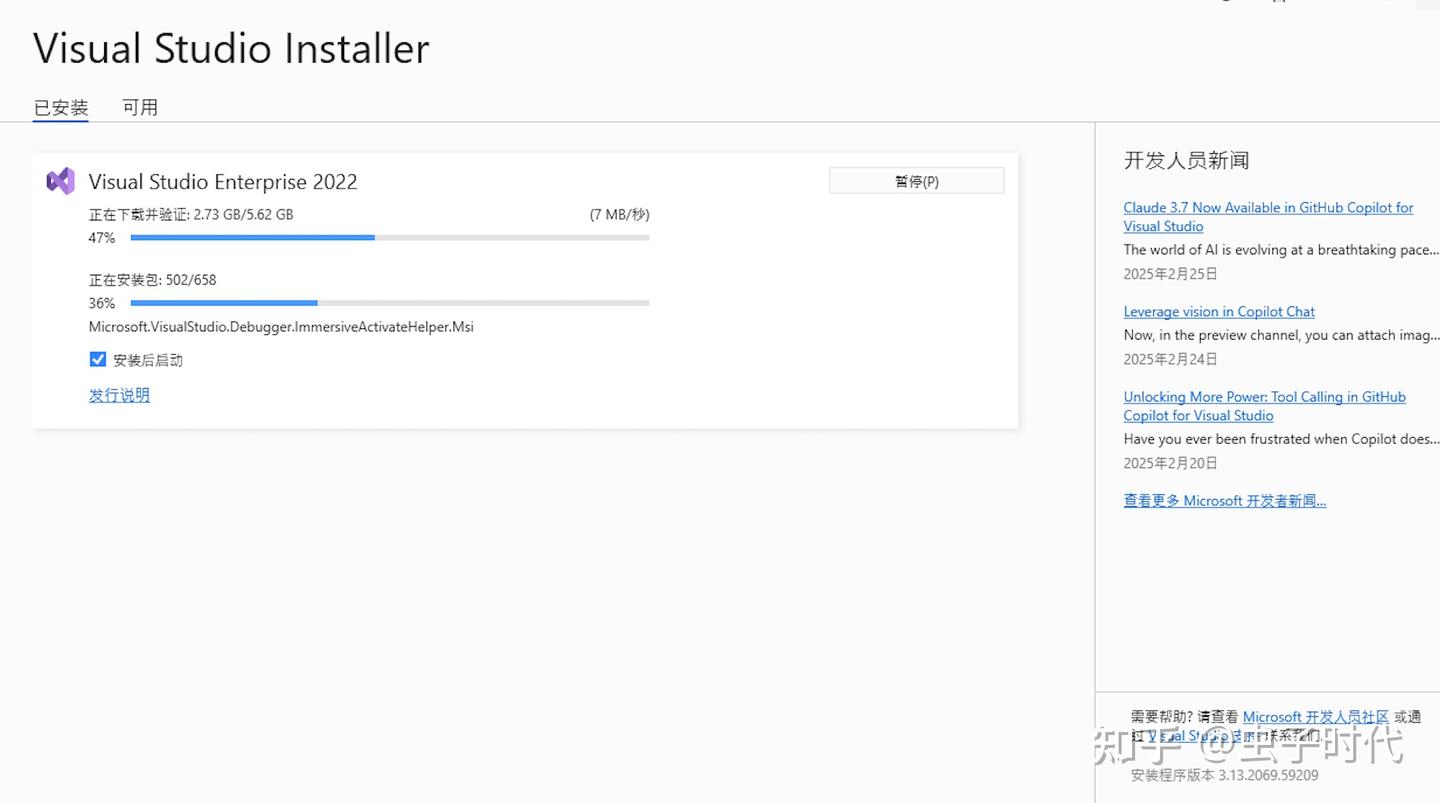 Visual Studio 2022 下载安装教程包含授权码超详细图文版安装流程 - 知乎
