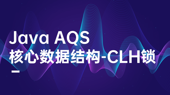 Java AQS 核心数据结构-CLH 锁 - 知乎