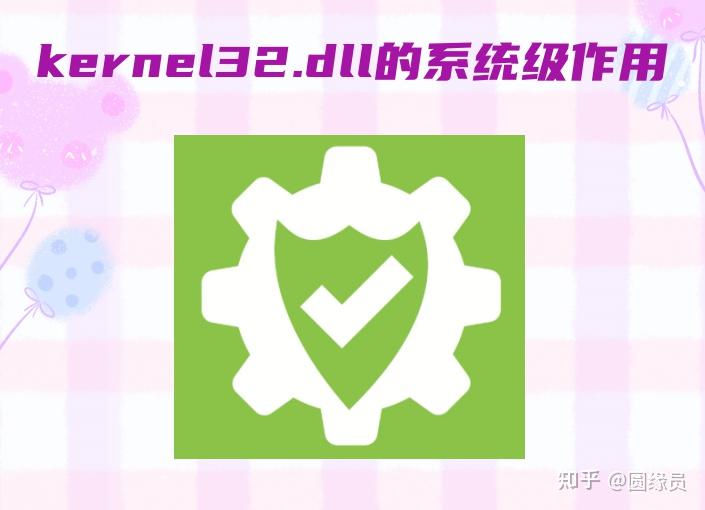 紧急修复！Windows 提示“kernel32.dll 丢失”错误的 7 种终极解决方案 - 知乎