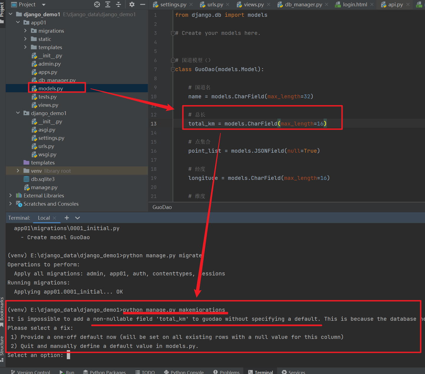 django自学：数据库连接、数据的增、删、改、查、模型、模型设计、makemigrations、migrate等21-40 - 知乎