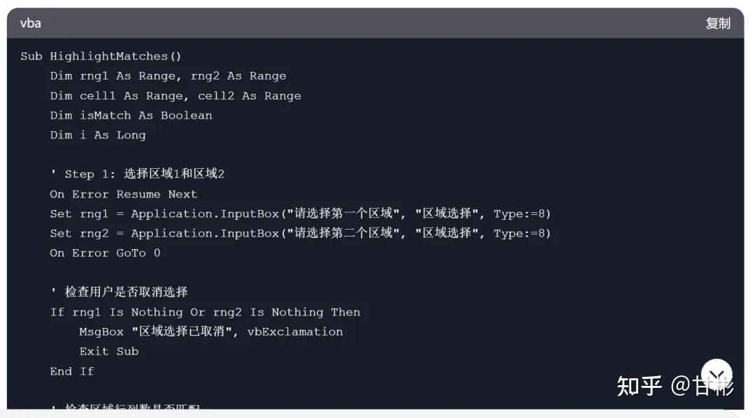 效率提升300%！DeepSeek让VBA编程快如“开挂” - 知乎