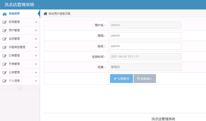Java Web洗衣店管理系统用eclipse定制开发mysql数据库bs模式java编程jdbc 知乎