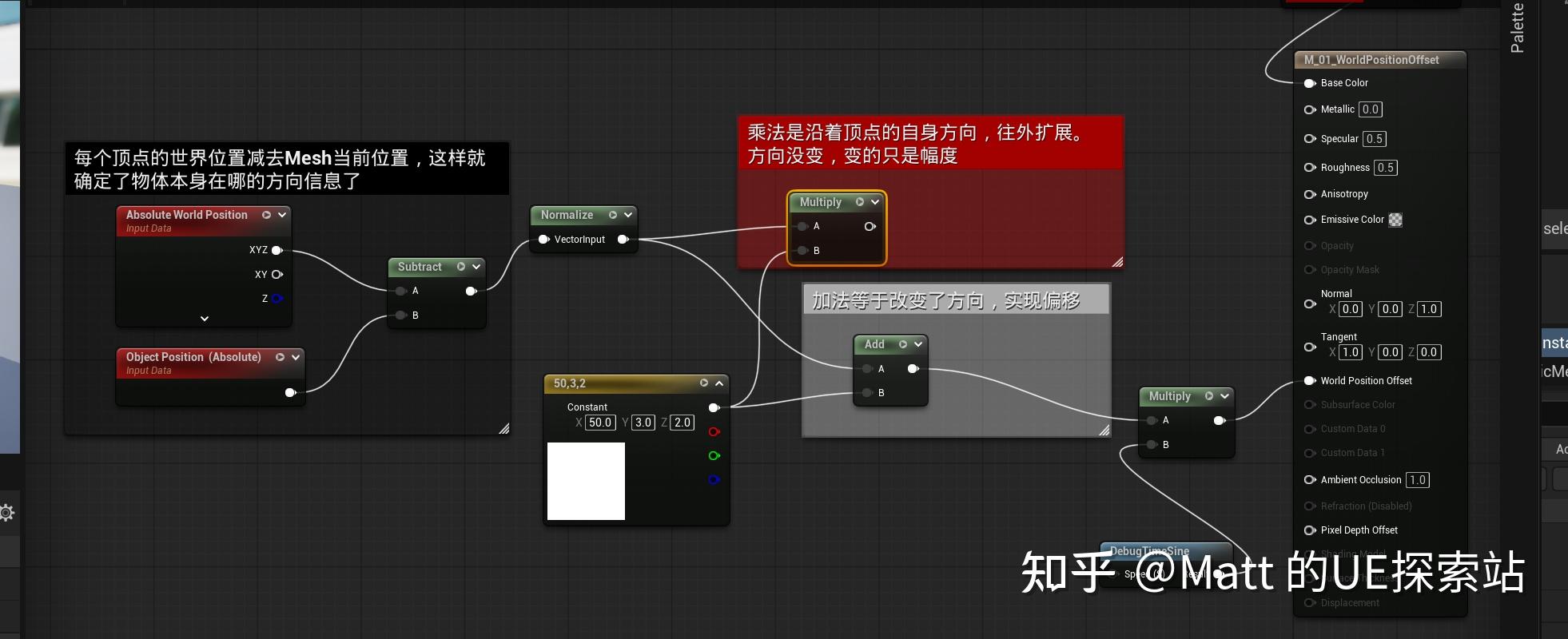 虚幻引擎UE5 | 材质动画基础 | 动态偏移实现分析，以及World Position / Object Position / Actor ...