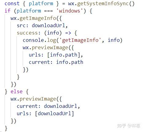 微信小程序pc版 使用wx.previewImage 报错无法下载图片之坑 - 知乎