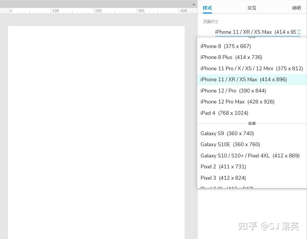 Axure PR 9 保姆级使用教程 - 知乎