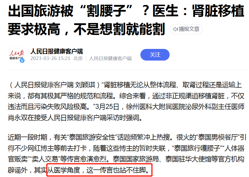 在泰国玩男模被噶腰子?真相很简单,我更关注泰国身份! 知乎