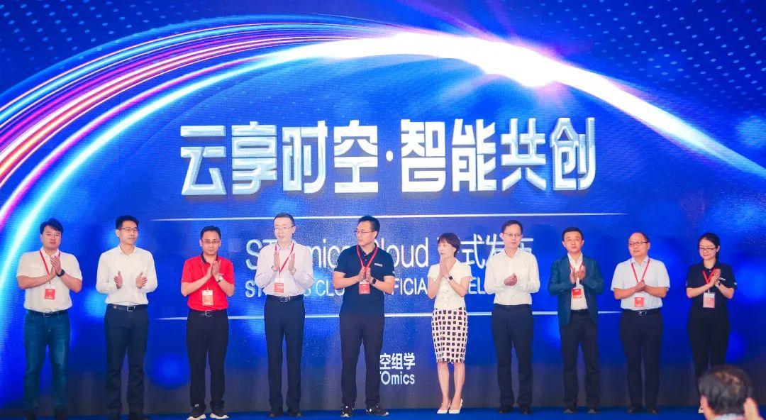 全球首发 | 时空云平台STOmics Cloud邀您开启极智科研之旅 - 知乎