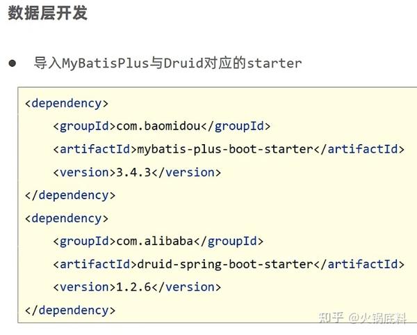 SSMP整合案例（二） - 知乎