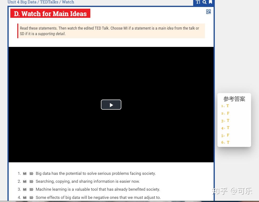 全新版大学英语《视听说教程4》welearn完整答案 第4章 - 知乎