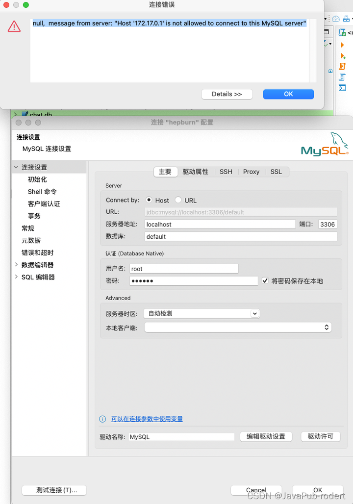 【已解决】[图文步骤] message from server: “Host ‘172.17.0.1‘ is not allowed to connect to this MySQL ...