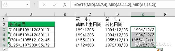 Excel中,身份证号码操作全攻略 知乎
