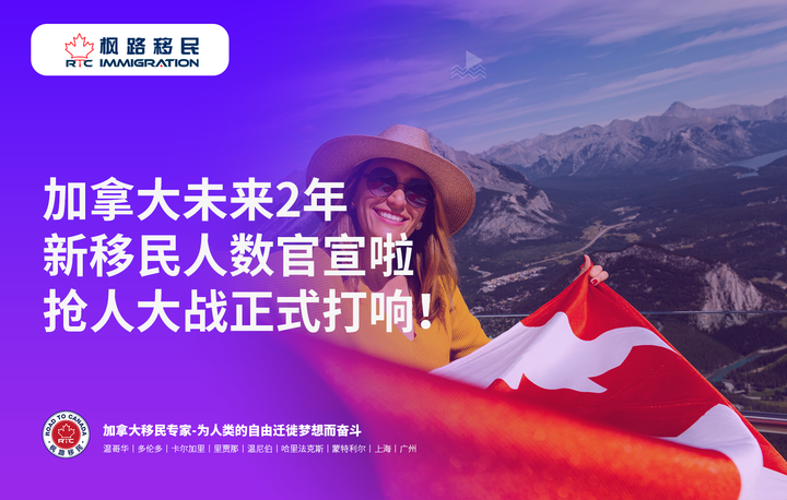 加拿大官宣未来2年移民计划，抢人大战正式打响！ - 知乎