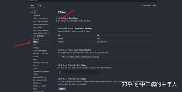 Vscode Eslint项目规范化，自动格式化配置 知乎