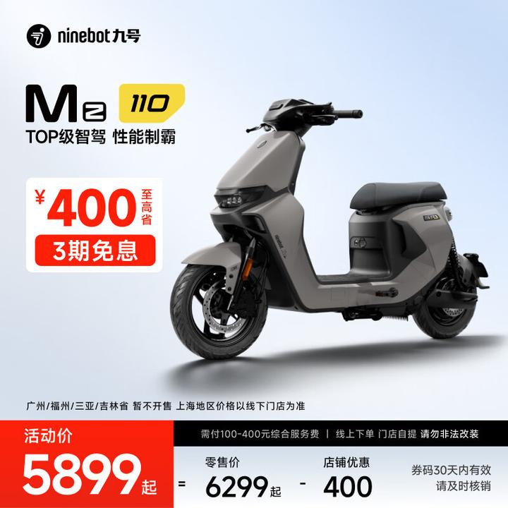 九号选购攻略大全：九号电自，2025年看这篇就够了！