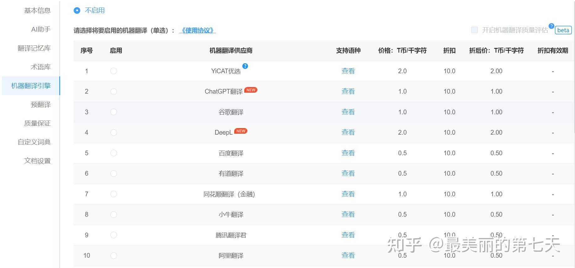 新手友好CAT：快速在YiCAT开启翻译项目 - 知乎