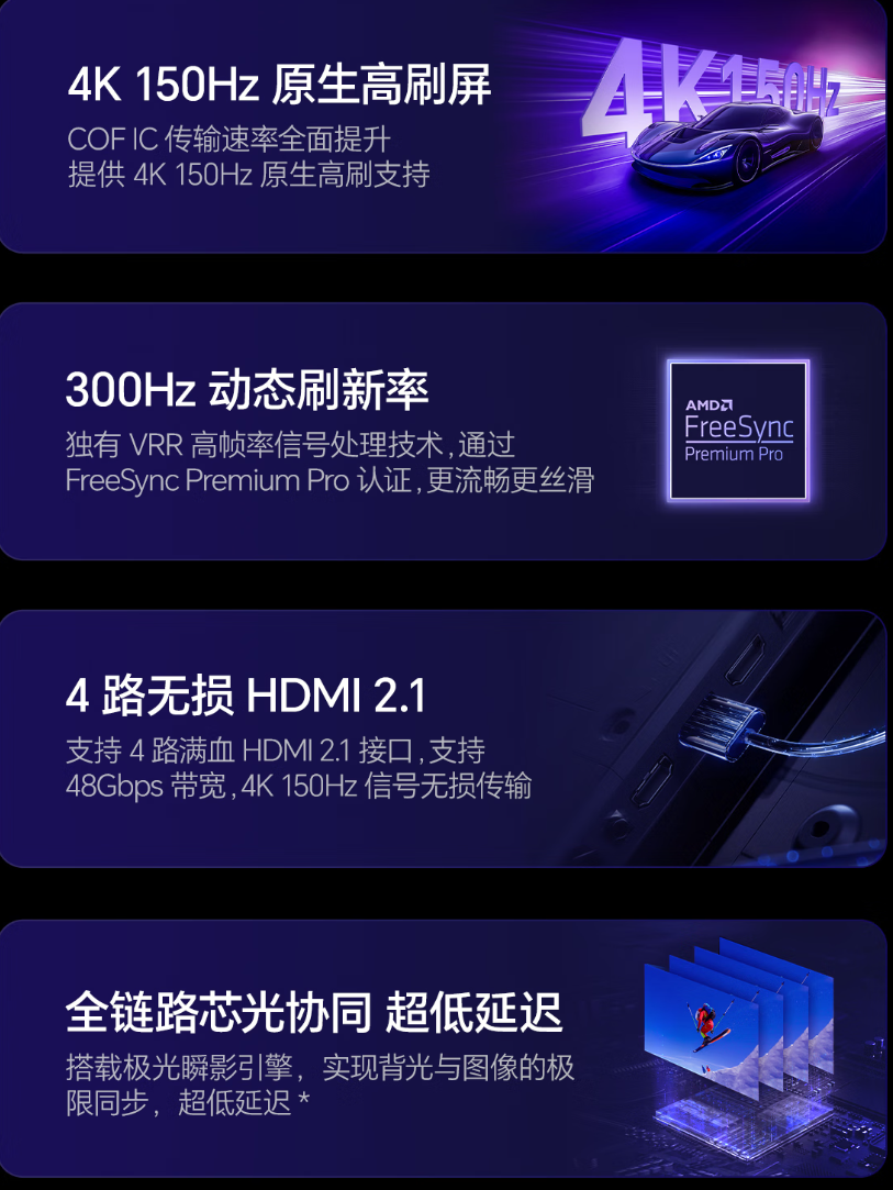 2025年618有哪些口碑炸裂的MiniLED电视值得首选？芯片屏幕双王炸的旗舰杀手——海信电视E7N Pro就是最值得入手的那款！ - 知乎