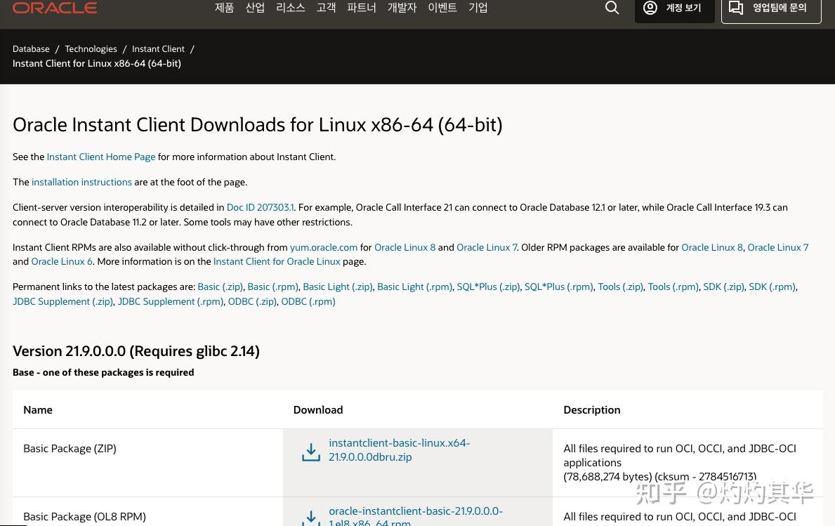 Hadoop ETL实战（一）：配置Ubuntu Oracle Python驱动 - 知乎