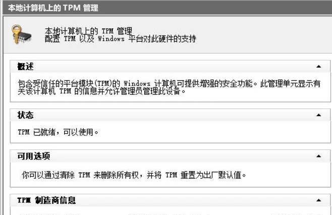 没有TPM 2.0？不要紧，这里是安装Windows 11的简易教程！ - 知乎