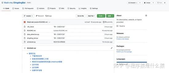 #yyds干货盘点#如何用Python发送告警通知到钉钉？ - 知乎