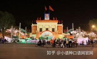 越南语发音规则 - 知乎