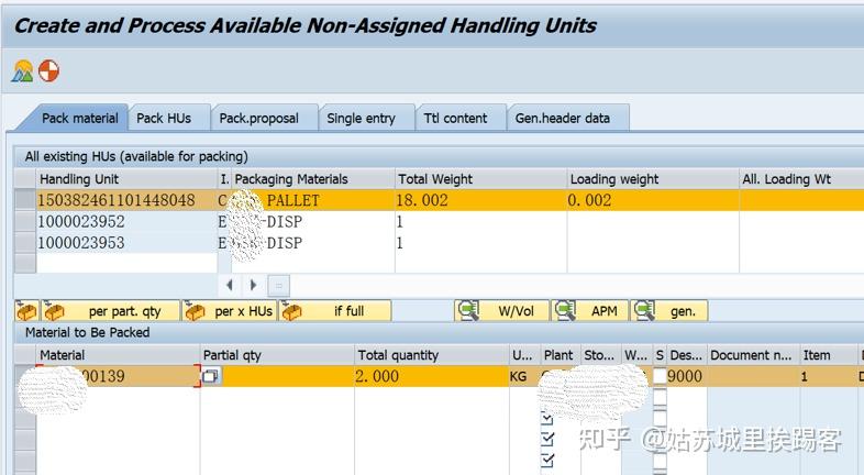 SAP HUM 使用HU02去Unpack一个HU - 知乎