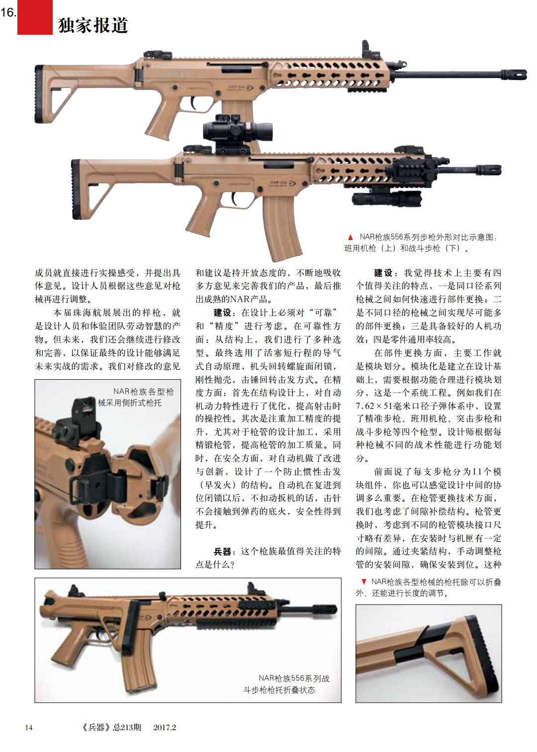 这是什么步枪？（如图）？ - 知乎