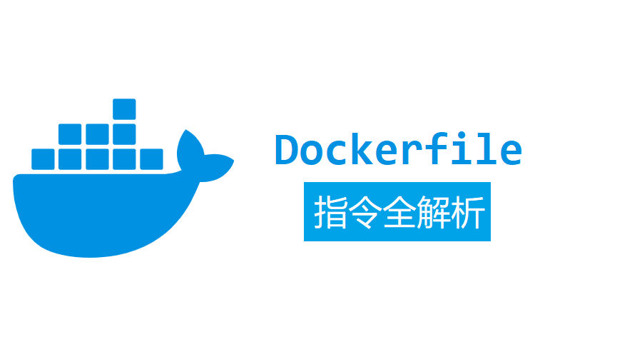 Docker 构建脚本 Dockerfile 指令全解析 - 知乎
