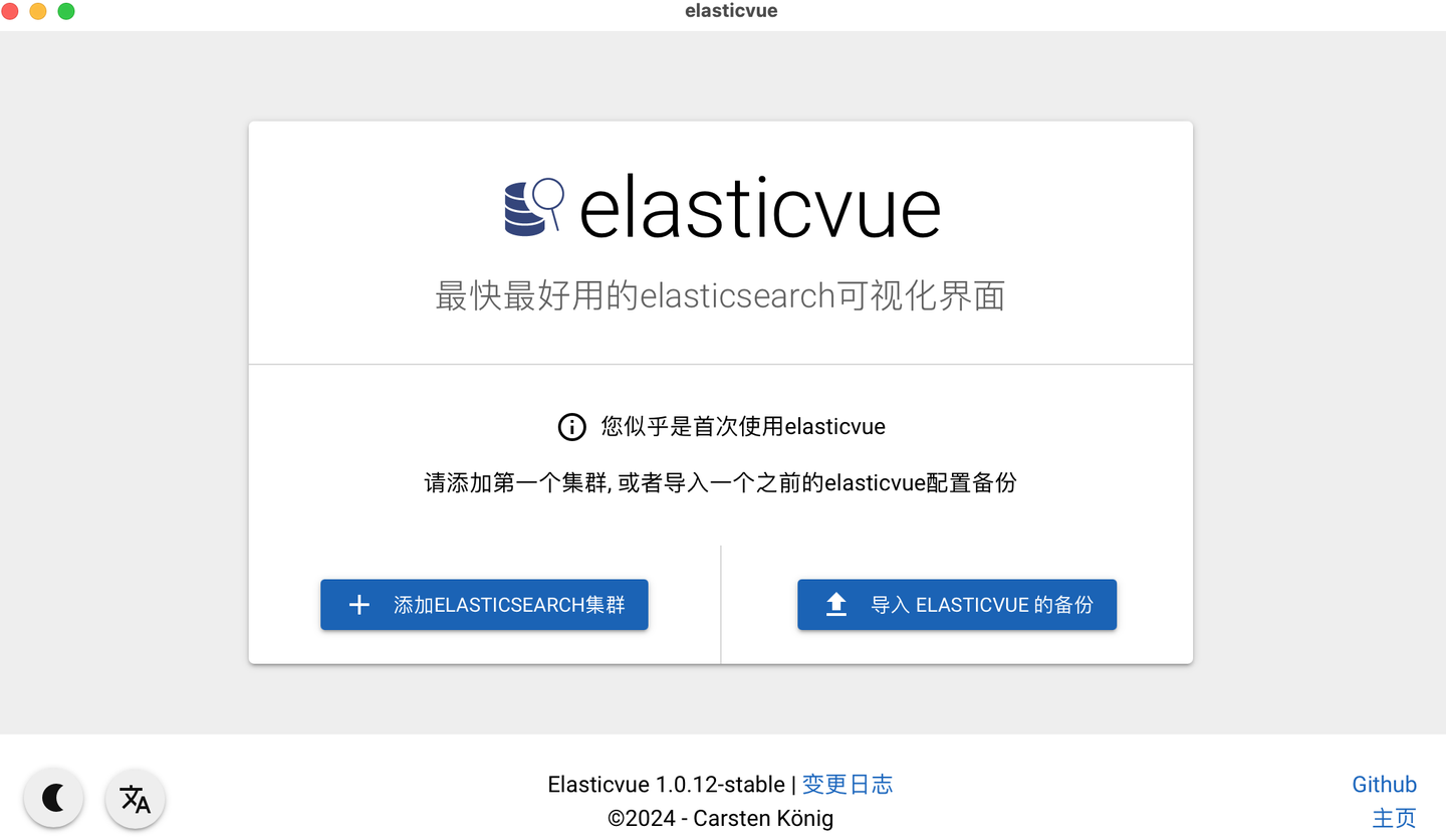 推荐一款轻量级且强大的 Elasticsearch GUI ： elasticvue - 知乎