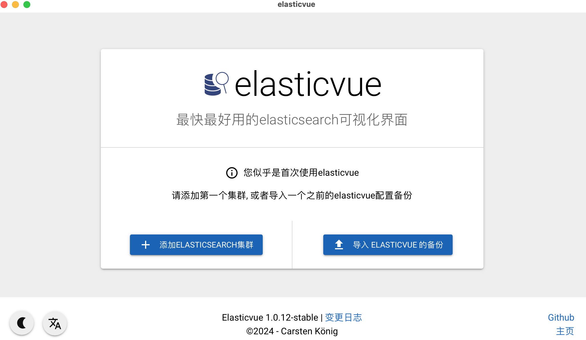 推荐一款轻量级且强大的 Elasticsearch GUI ： elasticvue - 知乎