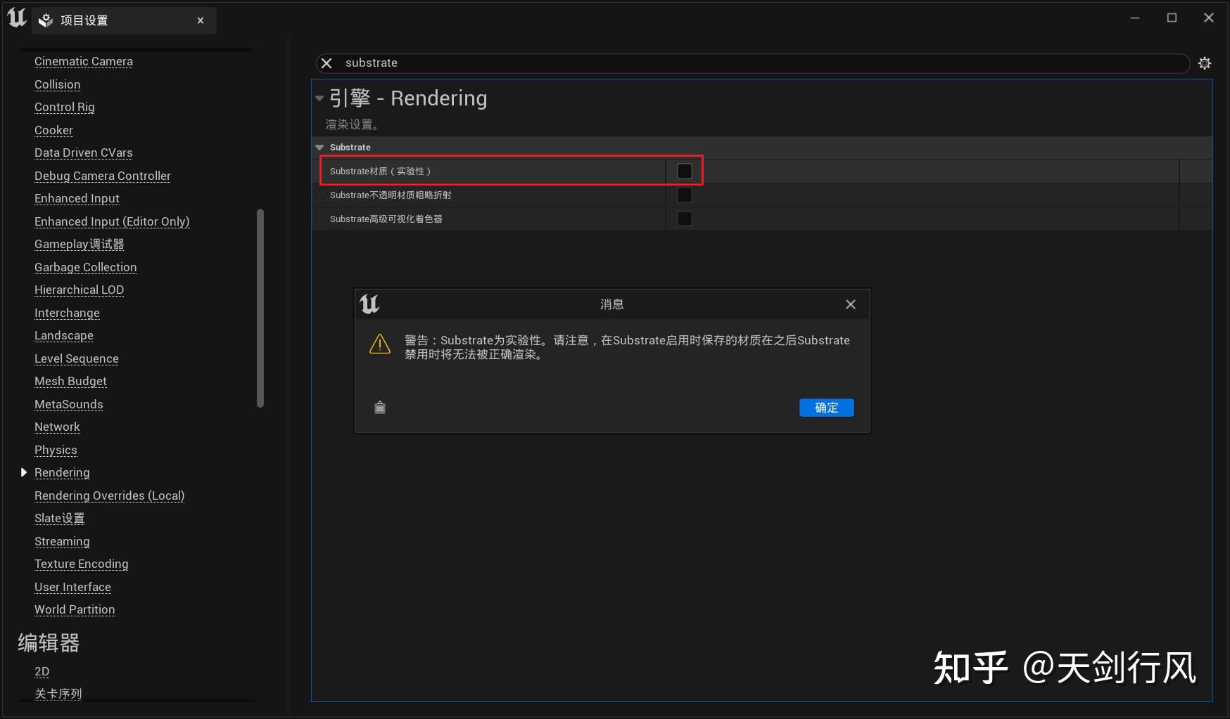 UE5-Substrate材质系统-01-Setup - 知乎