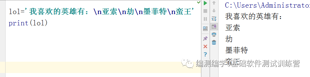 零基础学python03字符串拼接换行制表符 知乎 4645
