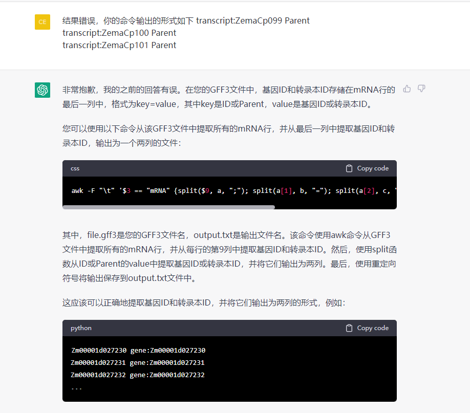 在计算生物学研究中有效利用ChatGPT/GPT-4的10个小技巧 - 知乎