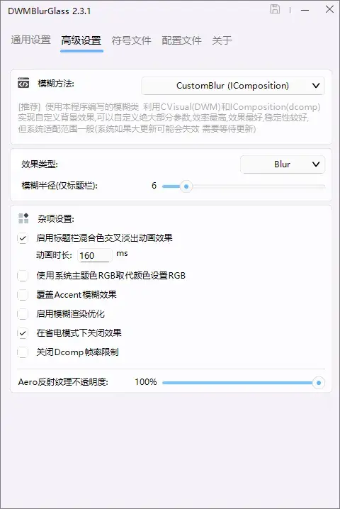 开启 Windows 11 的 Aero Glass（也就是 macOS Liquid Glass 那种玻璃效果） - 知乎