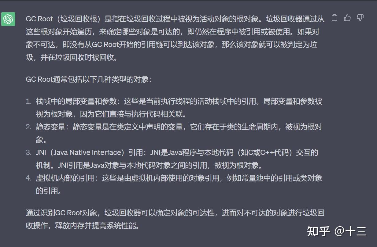 面试官:什么是GC Root? - 知乎