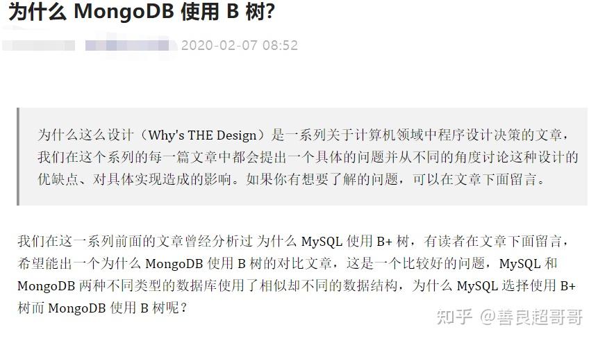 【驳斥八股文系列】别瞎分析了，MongoDB 使用的是 B+ 树，不是你们以为的 B 树 - 知乎
