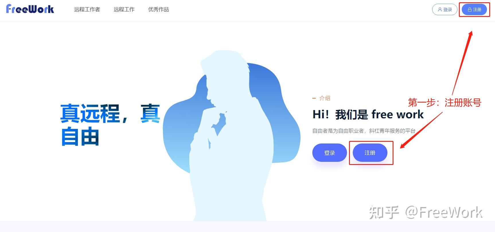 《Freework平台入门流程操作指南》 - 知乎